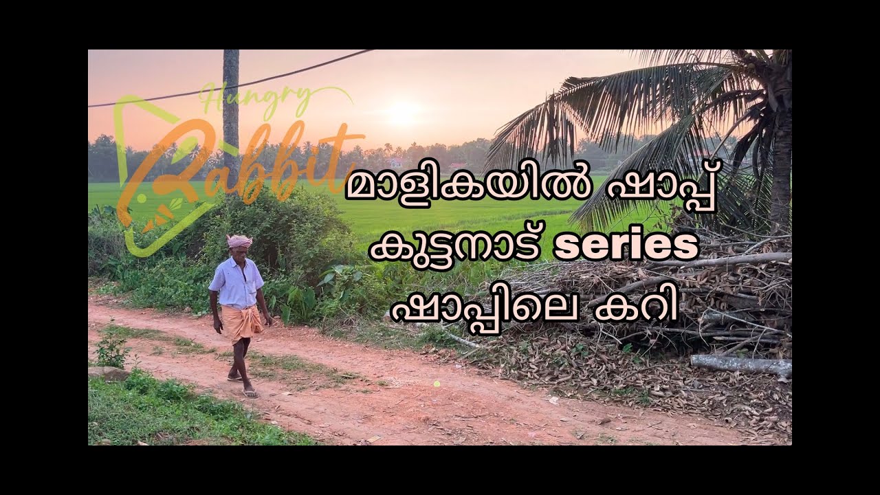 Malikayil shapp | Kuttanad shapp | Kidangara | Veliyanad | Kaayal - YouTube