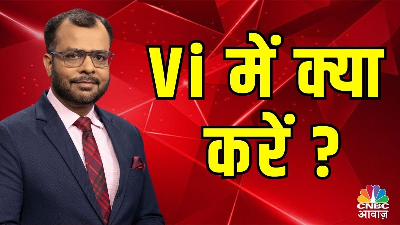 Vodafone Idea Share | Stuck in Vi Stock? What Should You Do? Exit ...