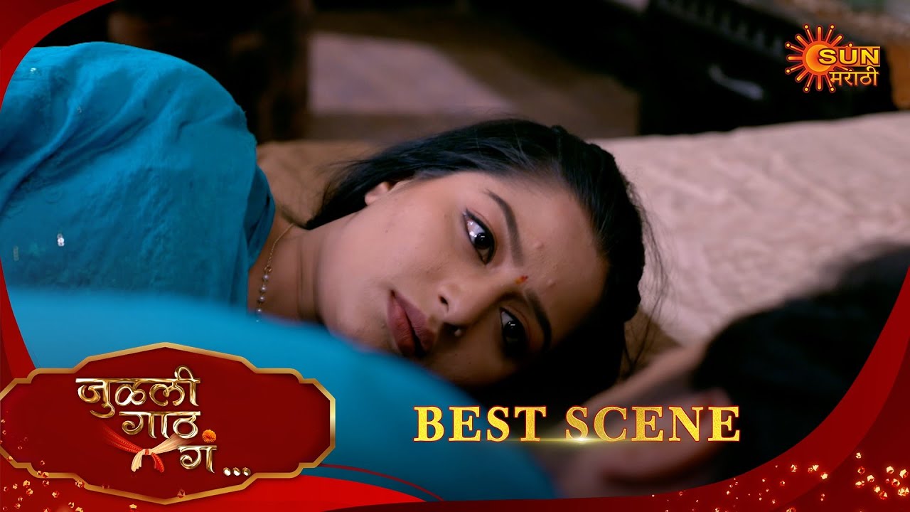 Julali Gaath Ga - Best Scene | 17 Feb 2025 | Full Ep FREE on SUN NXT | Sun Marathi - YouTube