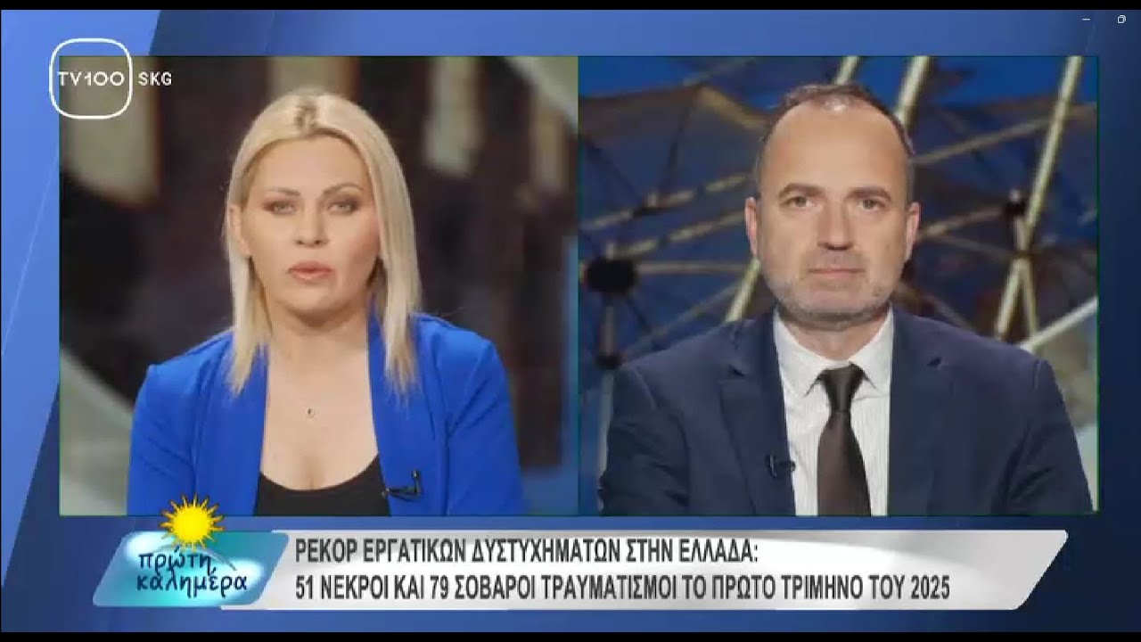 Συνέντευξη Ανδρέα Στοϊμενίδη, Προέδρου ΟΣΕΤΕΕ στο TV100 - YouTube