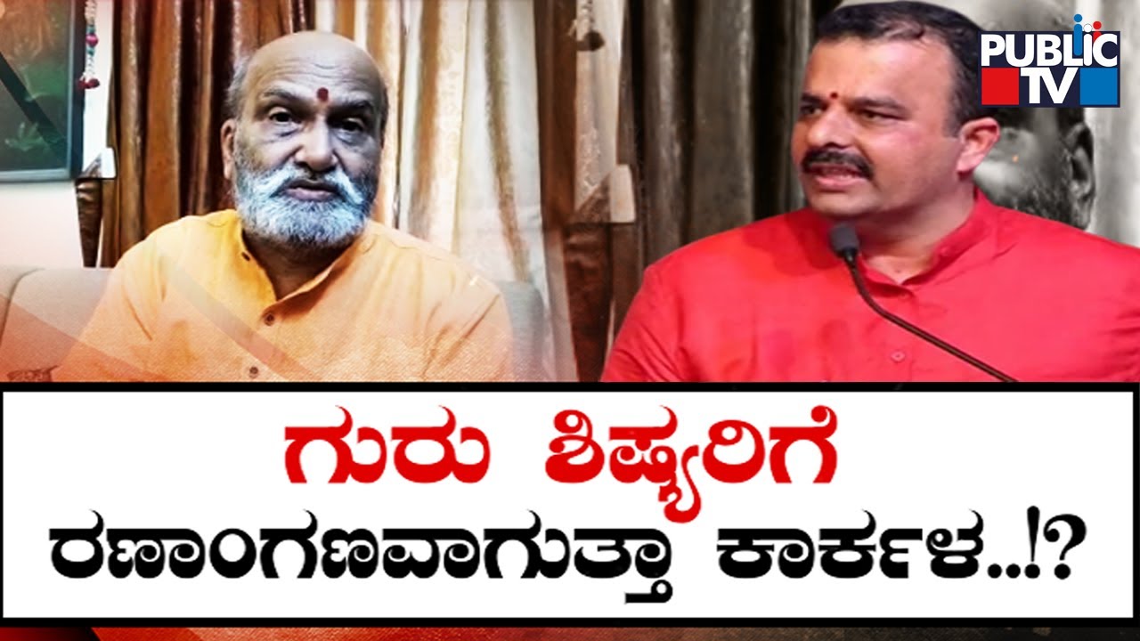 Sunil Kumar vs Pramod Muthalik | Karkala | Udupi | Public TV - YouTube