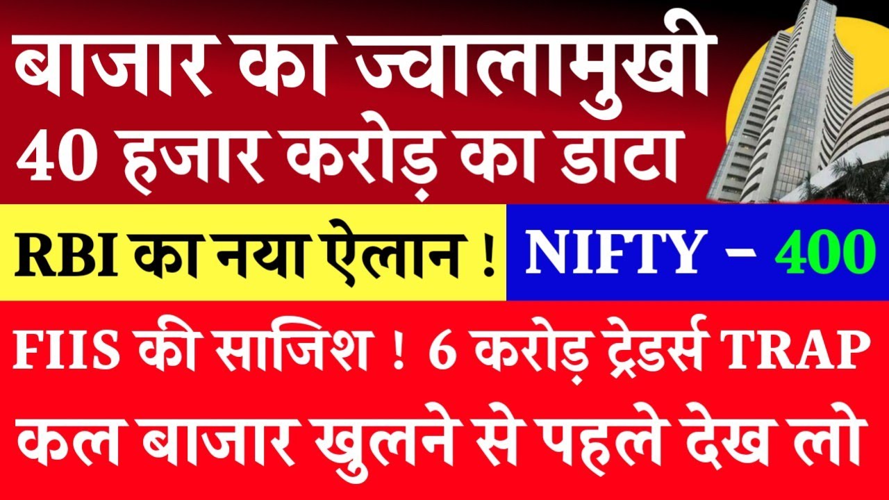 12 Nov Tomorrow Market Prediction Nifty Prediction Bank Nifty Tomorrow