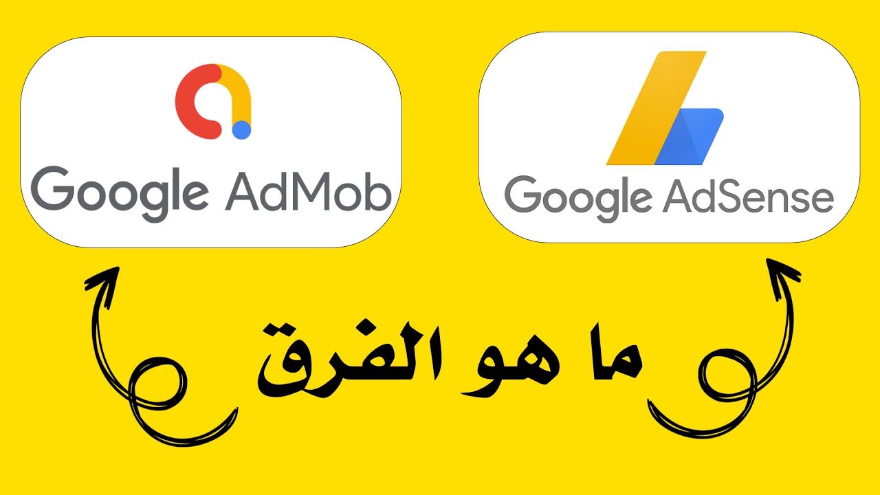 الفرق بين ادموب وادسنس AdSense_AdMob @AdMob @AdSense - YouTube