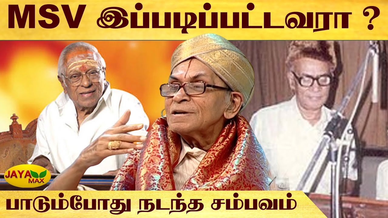 ஜெமினி கணேசனுக்கு பாடிய தருணங்கள் | P. B. Sreenivas Interview With ...