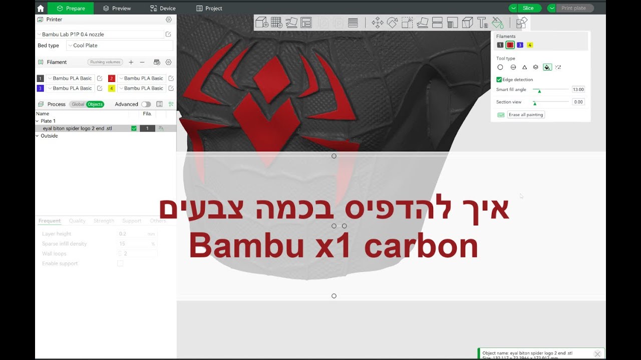 איך להדפיס בכמה צבעים?! Bambu x1 carbon - YouTube