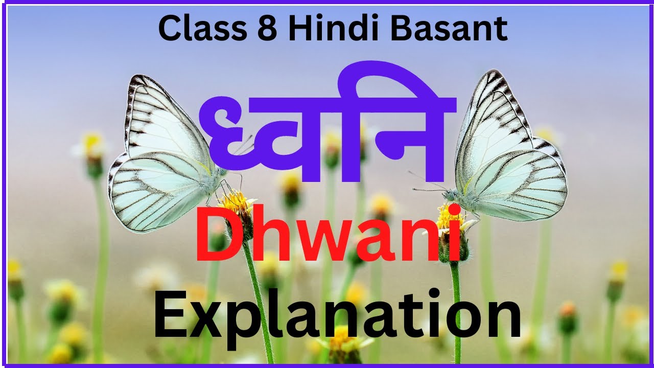 Dhwani Class 8 Explanation Hindi Chapter 1 | Dhwani Class 8 Summary ...