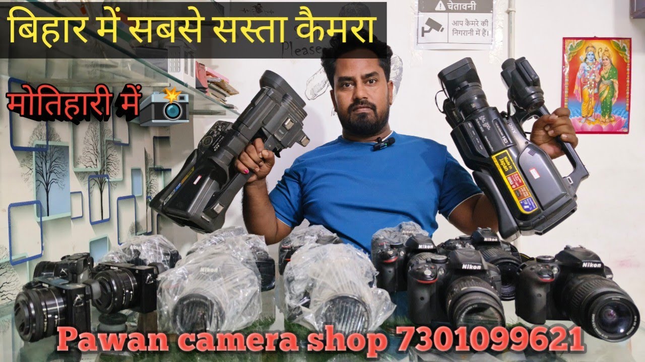 India Ka Sabse Sasta Camera Shop 🔥@Pawan_camera_shop - YouTube