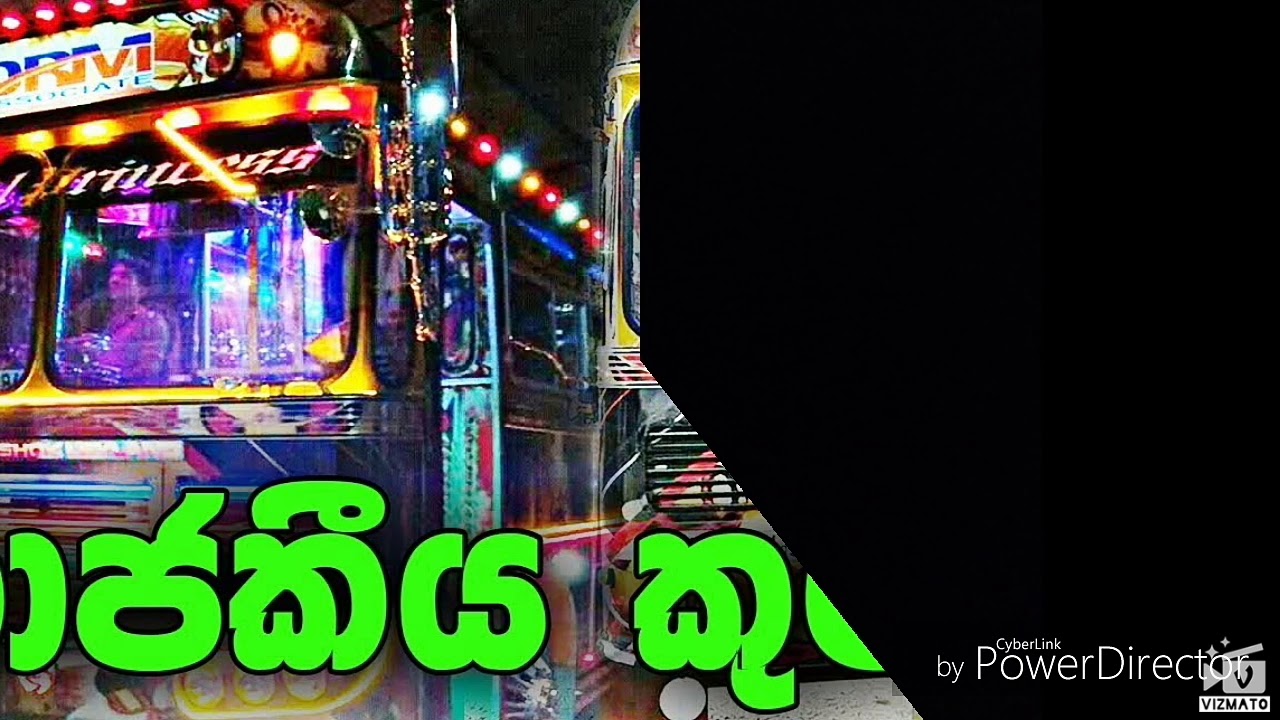 Royal Princess Bus In නුවර එළිය - YouTube