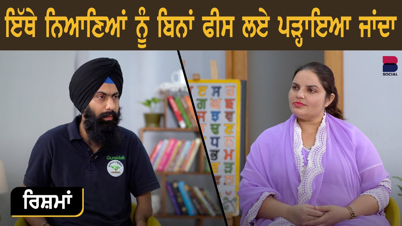 RISHMAN l EP 18। Mandeep Singh l Randeep K Pandher l B Social - YouTube