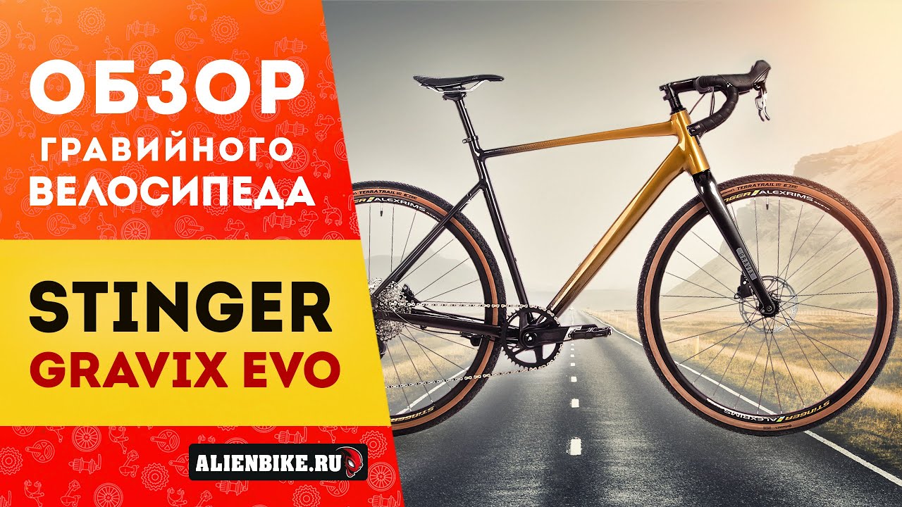 Stinger gravix evo - Petrovstroy.ru