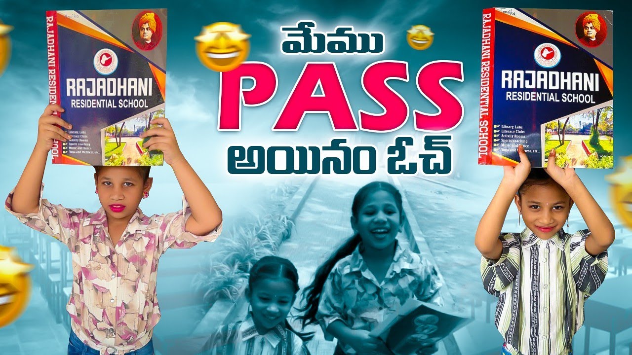 Pillalu Kadhu Pidugulu - Episode 105 #jaggubhai #pillalu #anutanu # ...