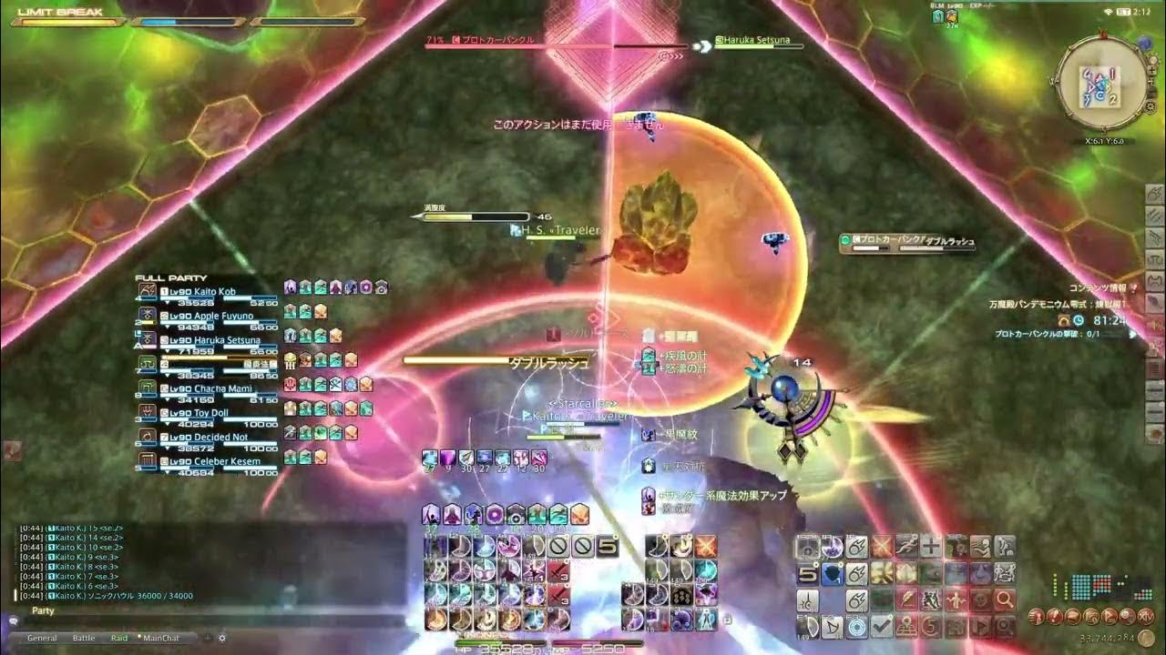 煉獄編1層 TA 6:32 黒魔道士 P5S BLM PoV - YouTube
