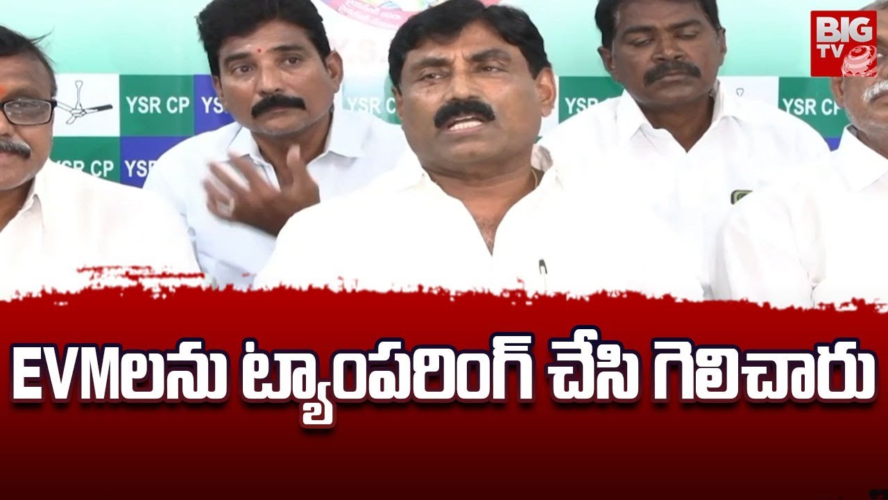 Pochimareddy Ravindranath Reddy : EVM లను ట్యాంపరింగ్ చేసి గెలిచారు ...