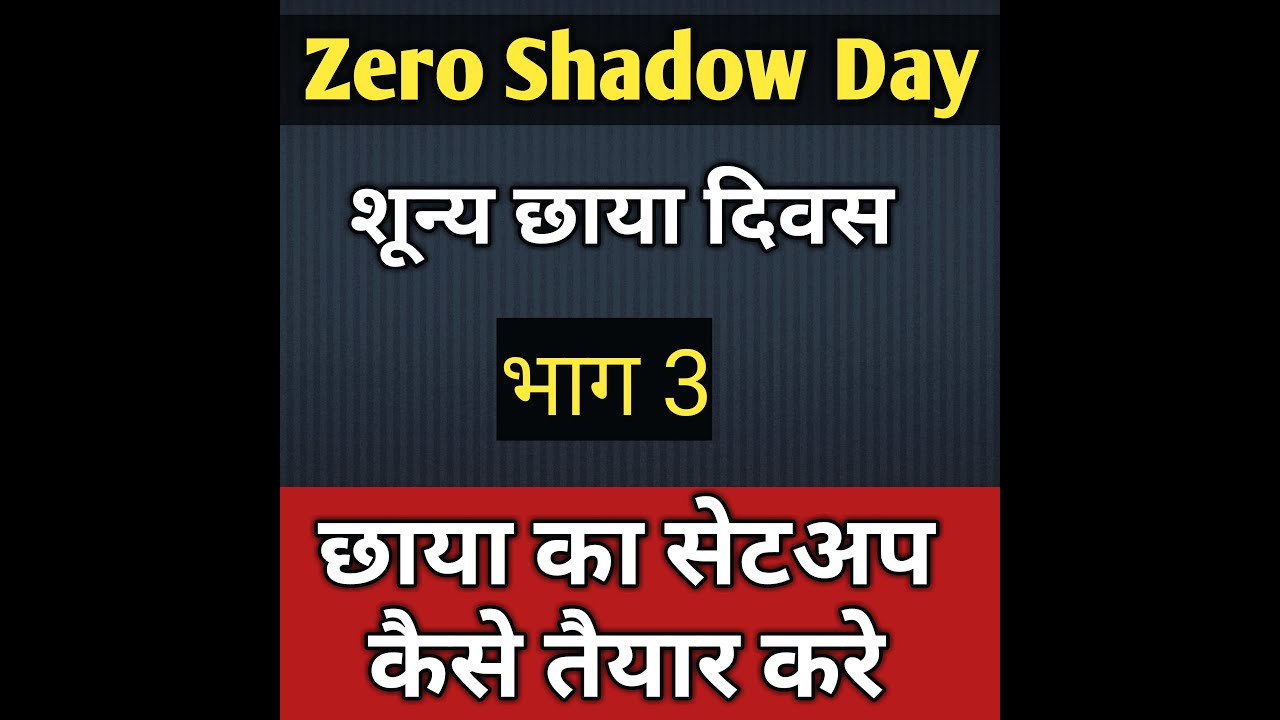 setup of zero shadow day - YouTube