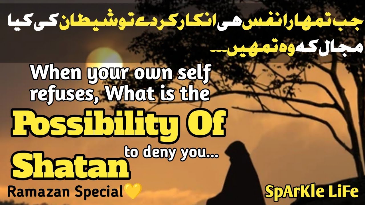 What Is The Possibility Of Shatan When Self Refuses?|| نفس انکار کردے ...