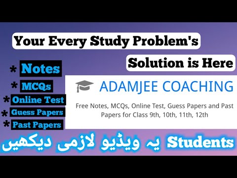 Adamjee All Subjects Notes | Adamjee Coaching | Adamjee Notes | Adamjee ...