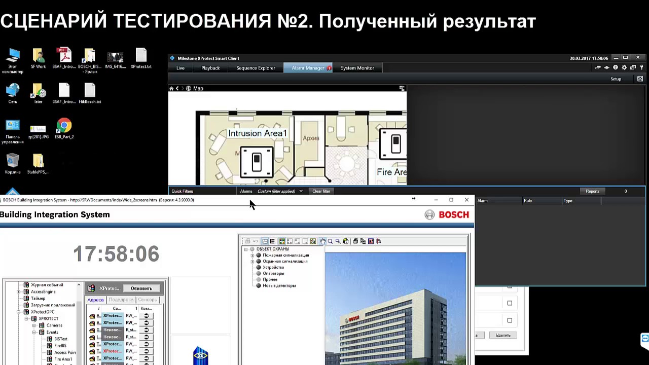 BOSCH BIS - Milestone XProtect integration, tests in lab - YouTube