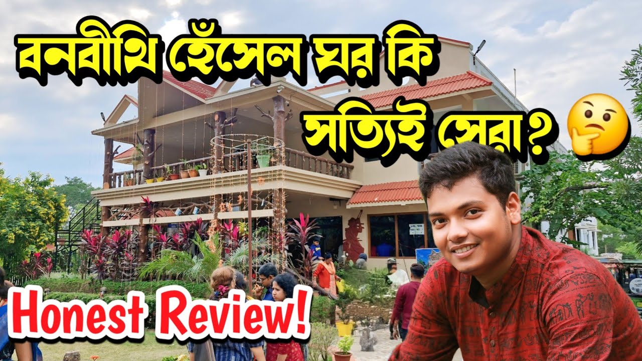 শান্তিনিকেতনে সেরা বাঙালি খাবার ? বনবীথি হেঁসেল ঘর কি সত্যিই সেরা? 🤔 ...