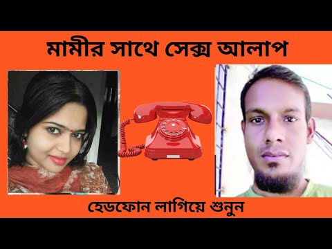 call record  bangla