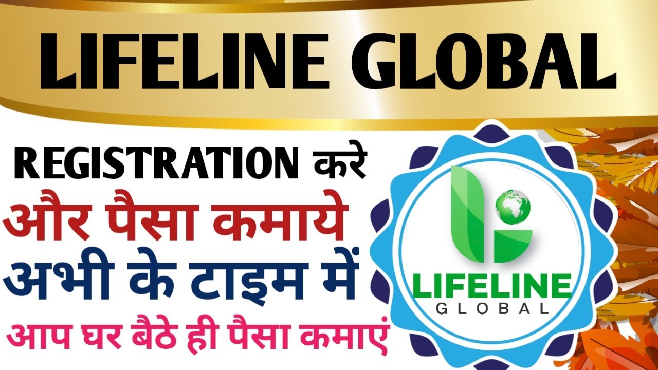Lifeline global new plan ||earning plan ||lifeline global registration ...