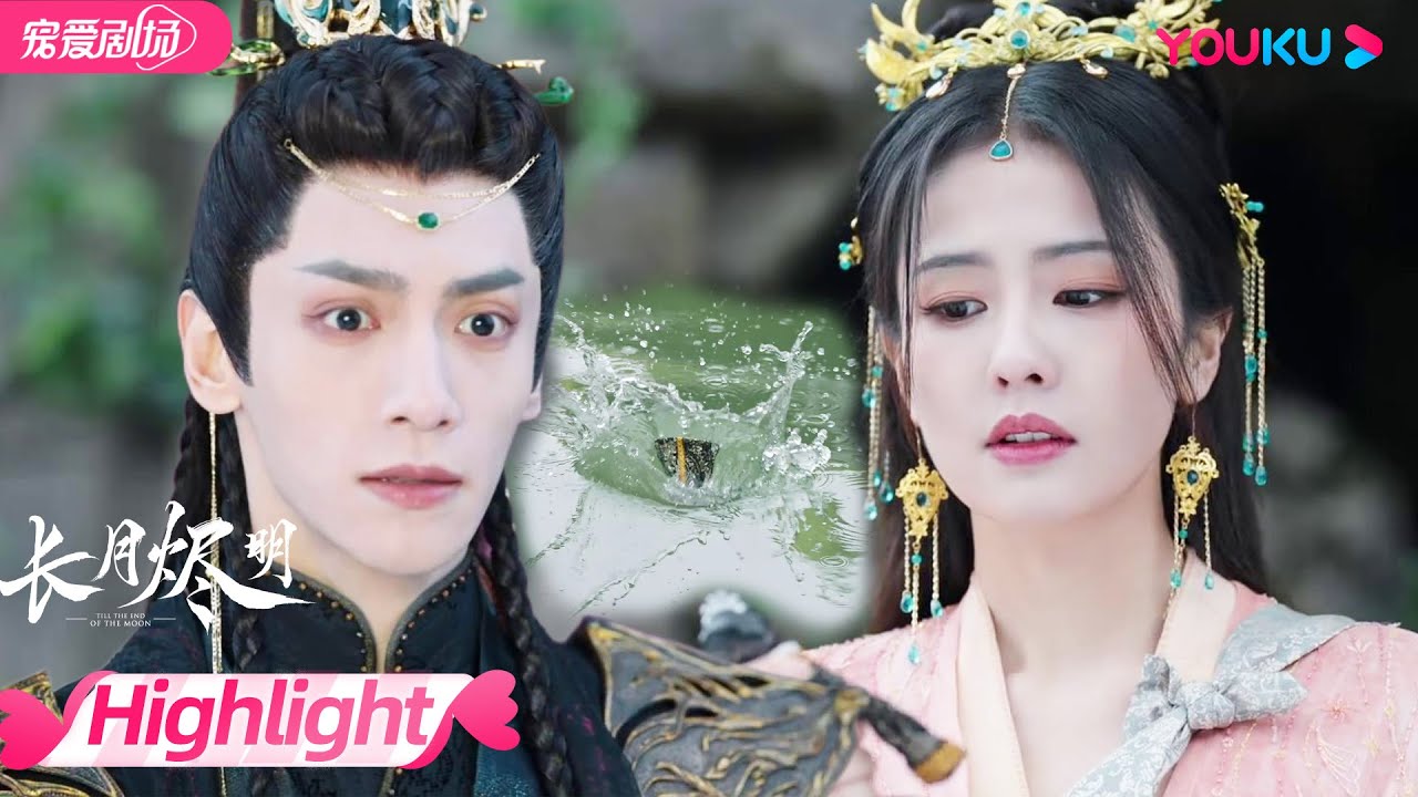 【highlight】两败俱伤🤕!澹台烬主动找叶夕雾却看见她扔掉自己送的“小小烬”! 长月烬明 Till The End Of The Moon 罗云熙白鹿 优酷 Youku