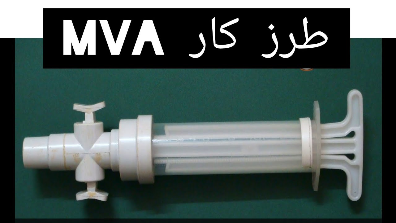 طرز کار MVA - YouTube