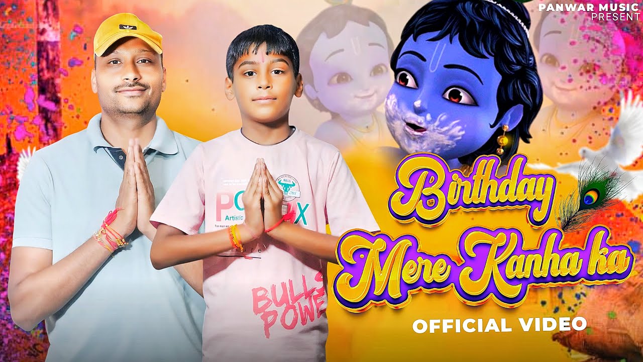 Birthday Mere Kanha Ka - Tarun Panwar & Paramveer Fouji | Janamastmi ...