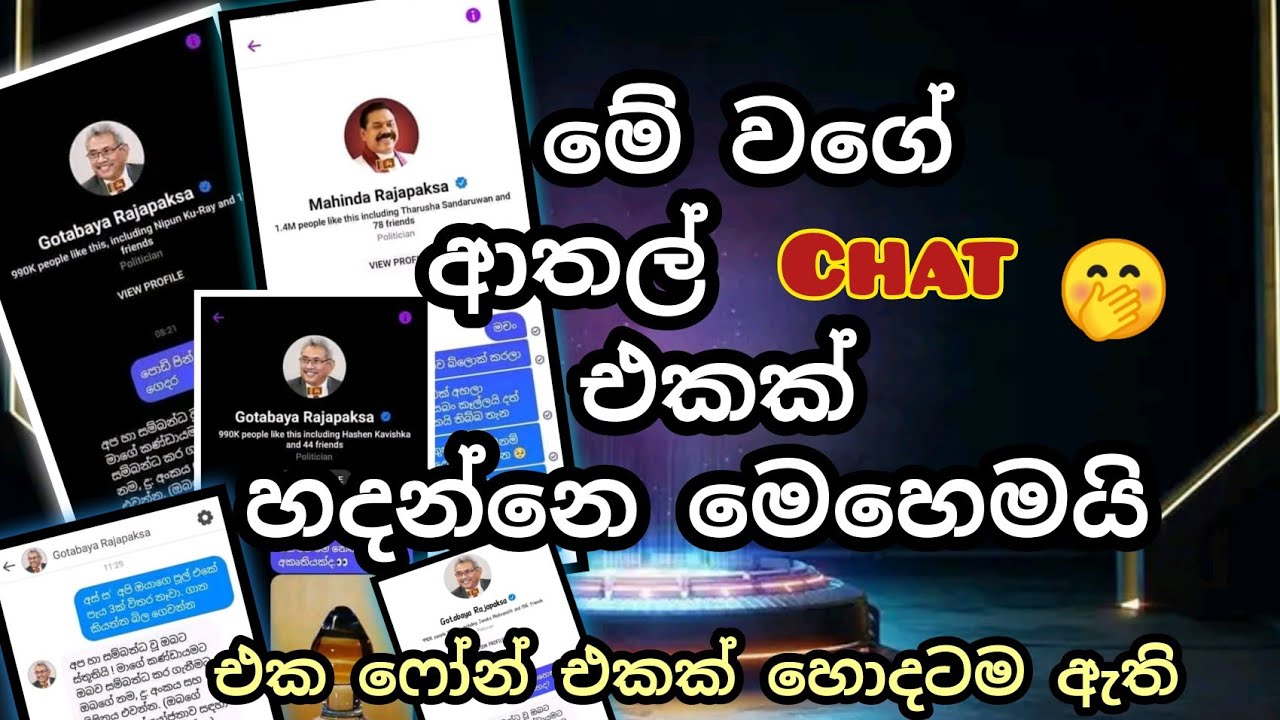 🔴 Dinu SL/How to make Fake chat/ෆේක් චැට් එකක් හදන්නෙ මෙහෙමයි. එක ෆෝන් ...
