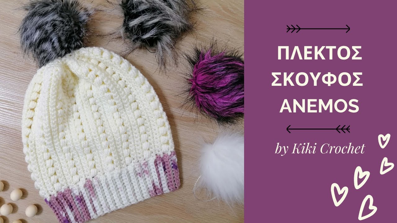 μεταβλητός Γελοίος Θαυμαστός πλεκω σκουφο με βελονακι κοιλάδα λάθος ...