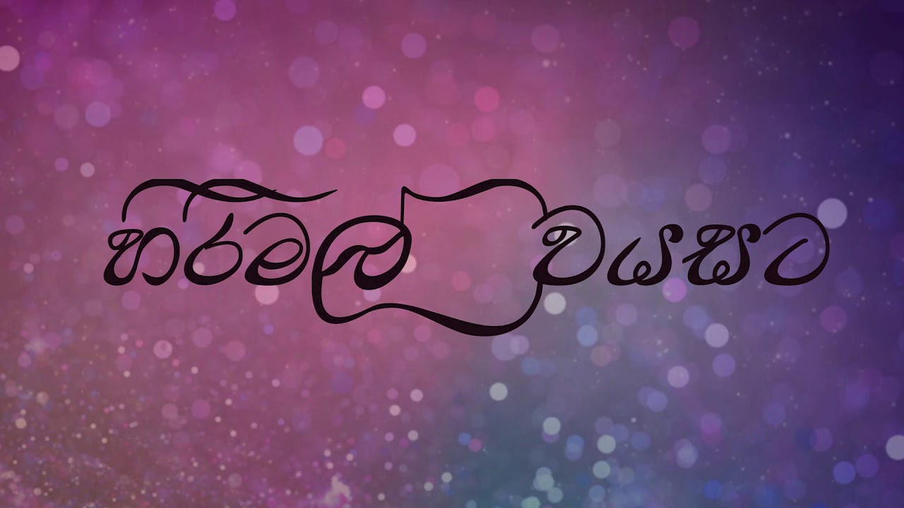 Hirimal Wayasata Mahesh Nish ft Ashanthi de Alwis . Chords - Chordify