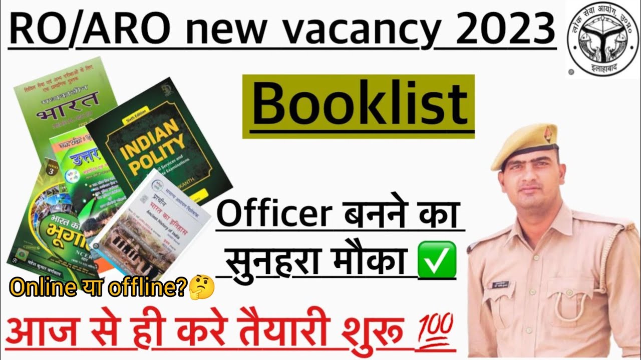 UPPSC RO/ARO BEST BOOK 📚 LIST 2023|#roarovacancy2023 #motivation#books ...