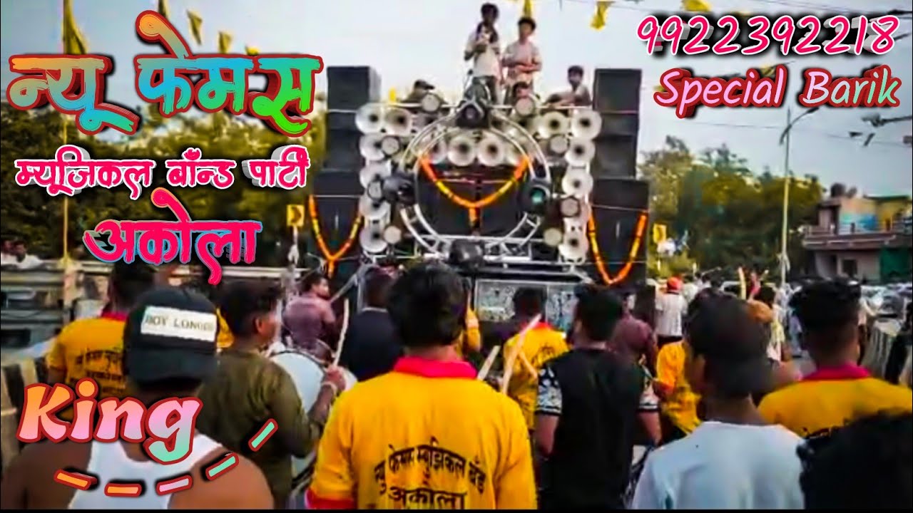 new famous musical band party play by || famous special song || special ...