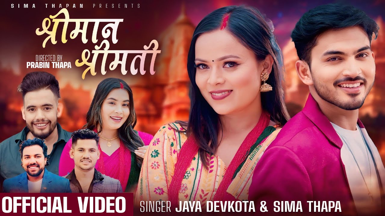 New Teej Song 2081- Shreeman Shreemati - Jaya devkota - Usha Subedi - Suresh Kohli - Sima Thapa ...