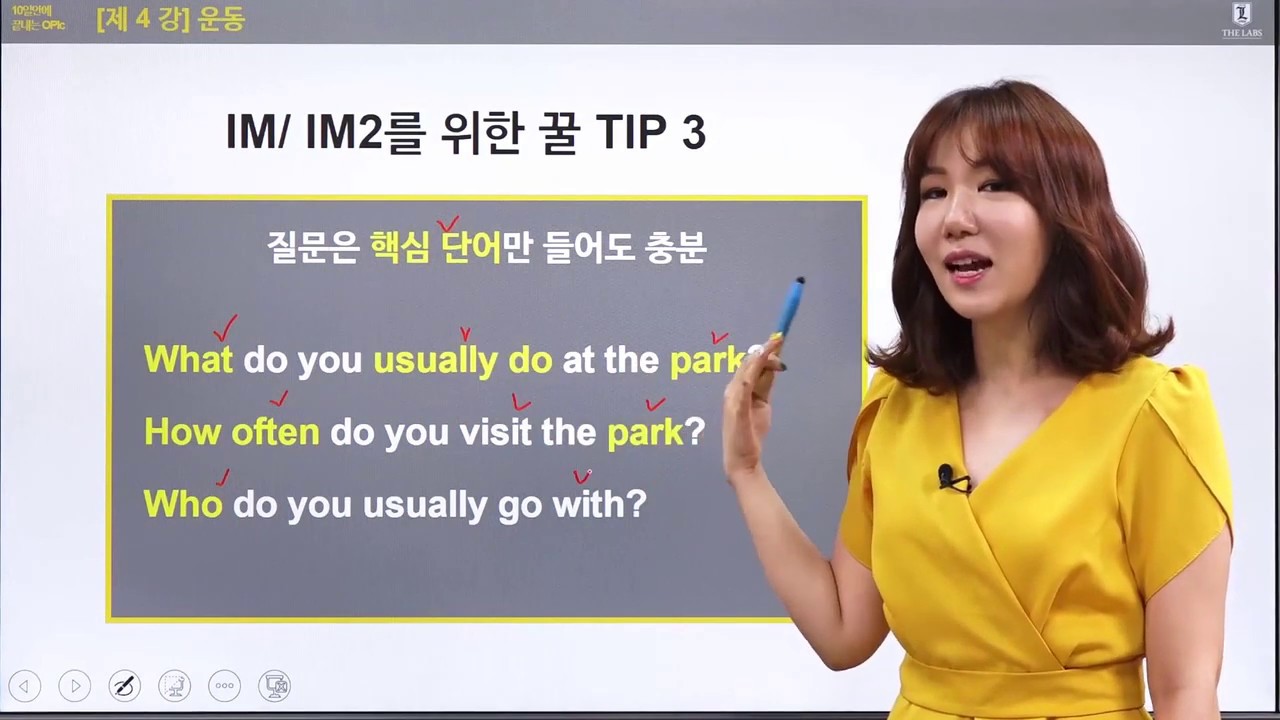오픽강의추천 OPIC IM/ IM2를 위한 꿀 TIP 3 - YouTube