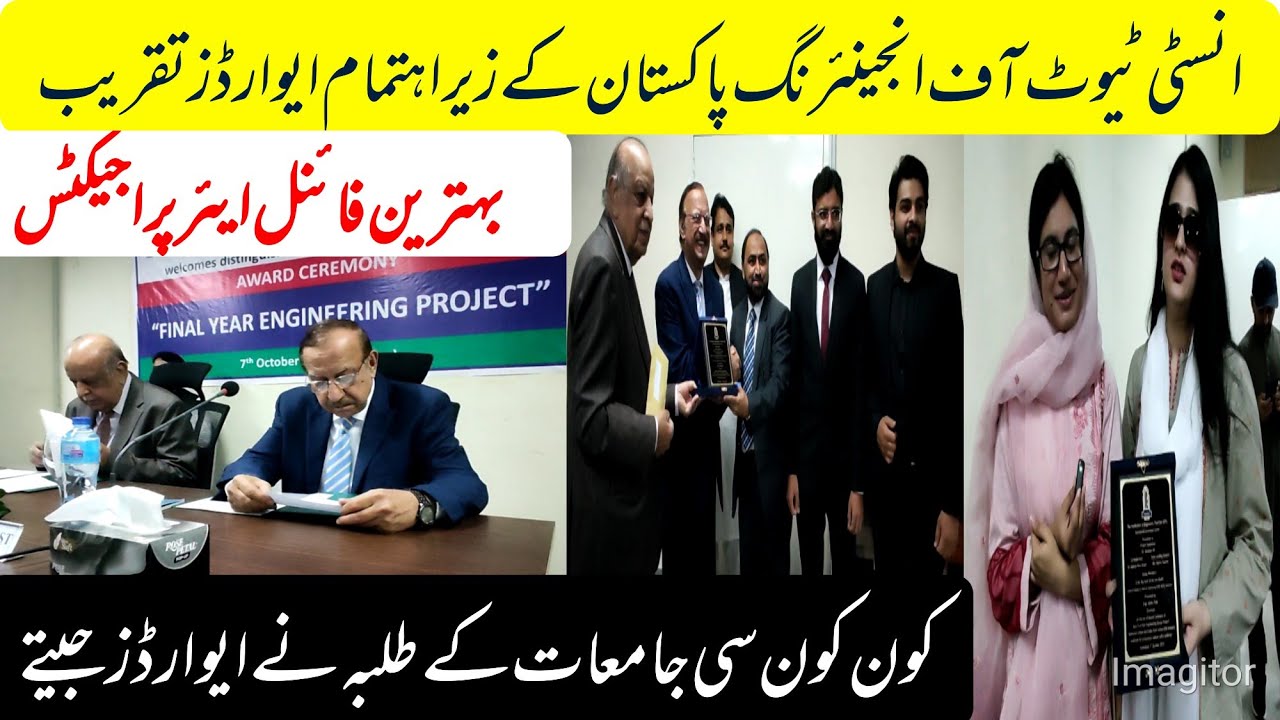 Institute of Engineers Pakistan| Engineers Final Years Projects Awards ...