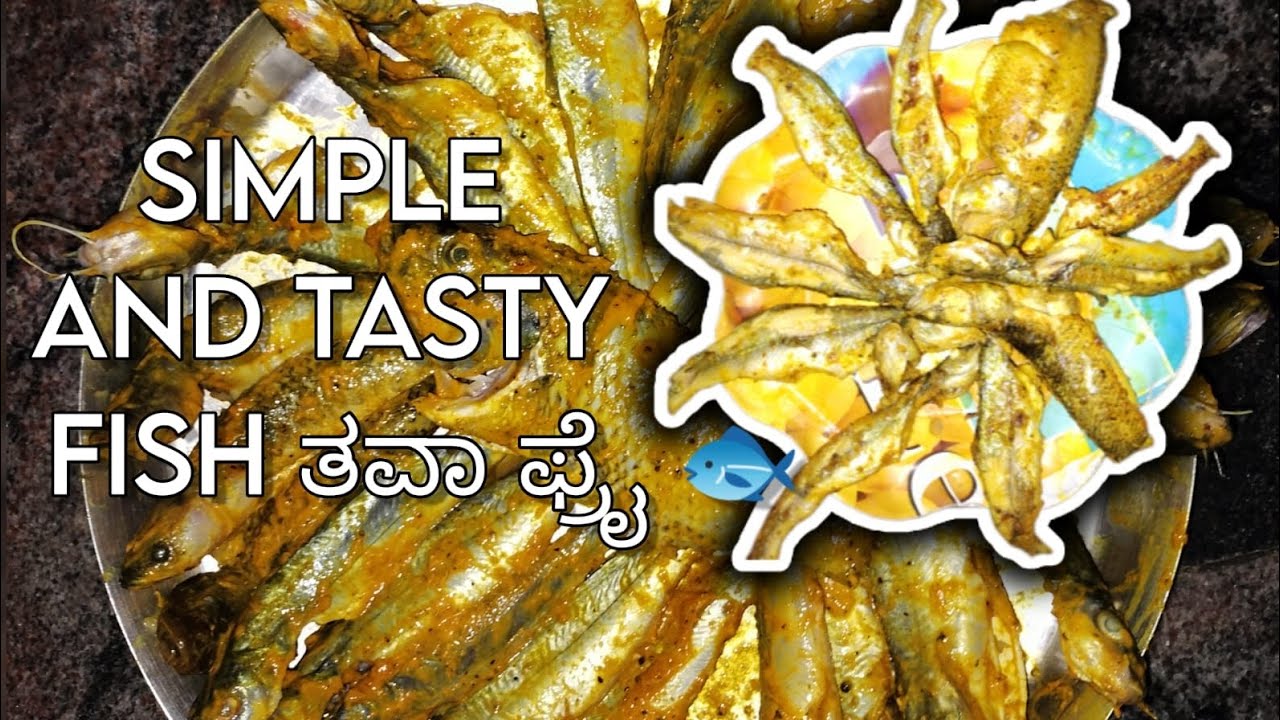fish ತವಾ ಫ್ರೈ 🧑‍🍳🐟#kannada #kannadarecipes #karnataka #fishtawafry# ...