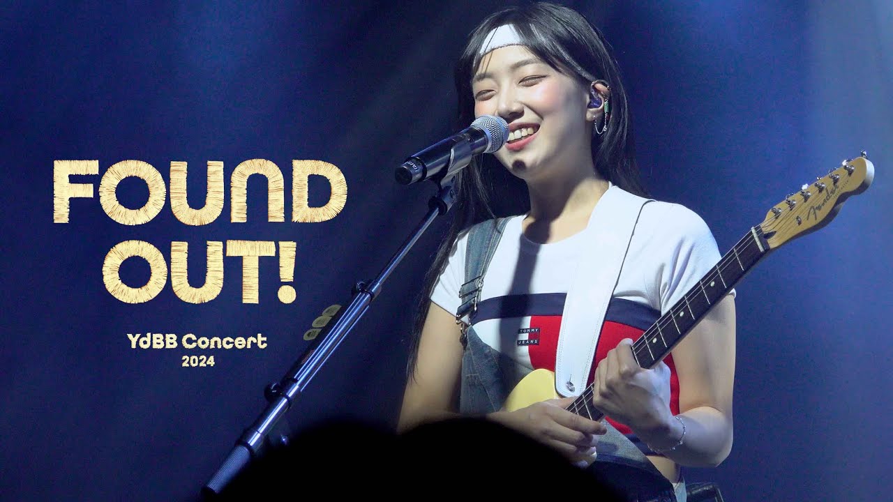 [4K] 240831 유다빈밴드(YdBB) - ONCE | 유다빈 직캠 | 단독 콘서트 ‘FOUND OUT’ @무신사 개러지 ...