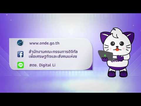 ศูนย์รวมข้อมูลเพื่อติดต่อราชการ(www.info.go.th)