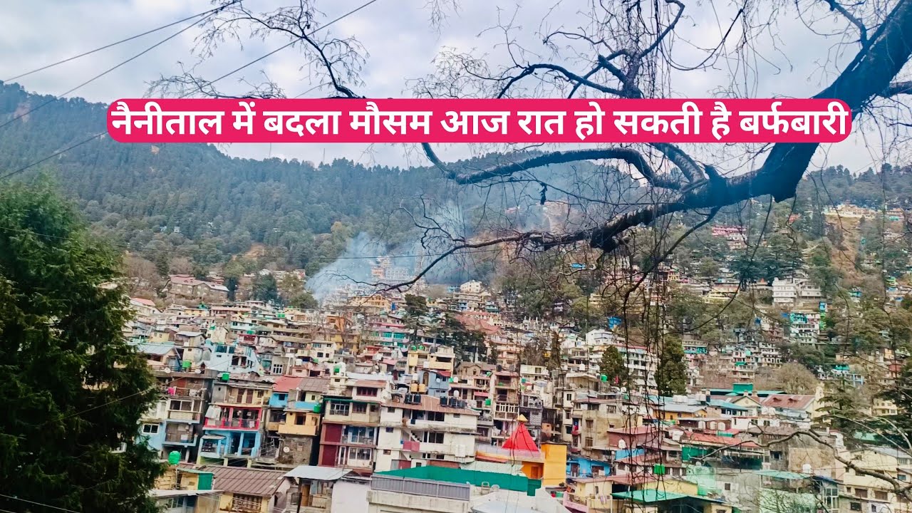 Nainital weather today l today weather Nainital l Nainital snowfall ...