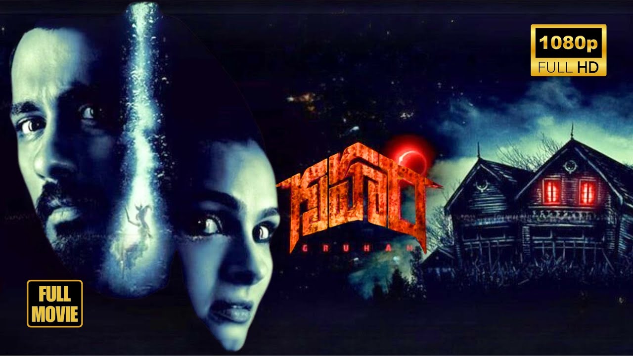 Gruham | Telugu Full Movie | Siddharth, Andrea Jeremiah | Horror ...
