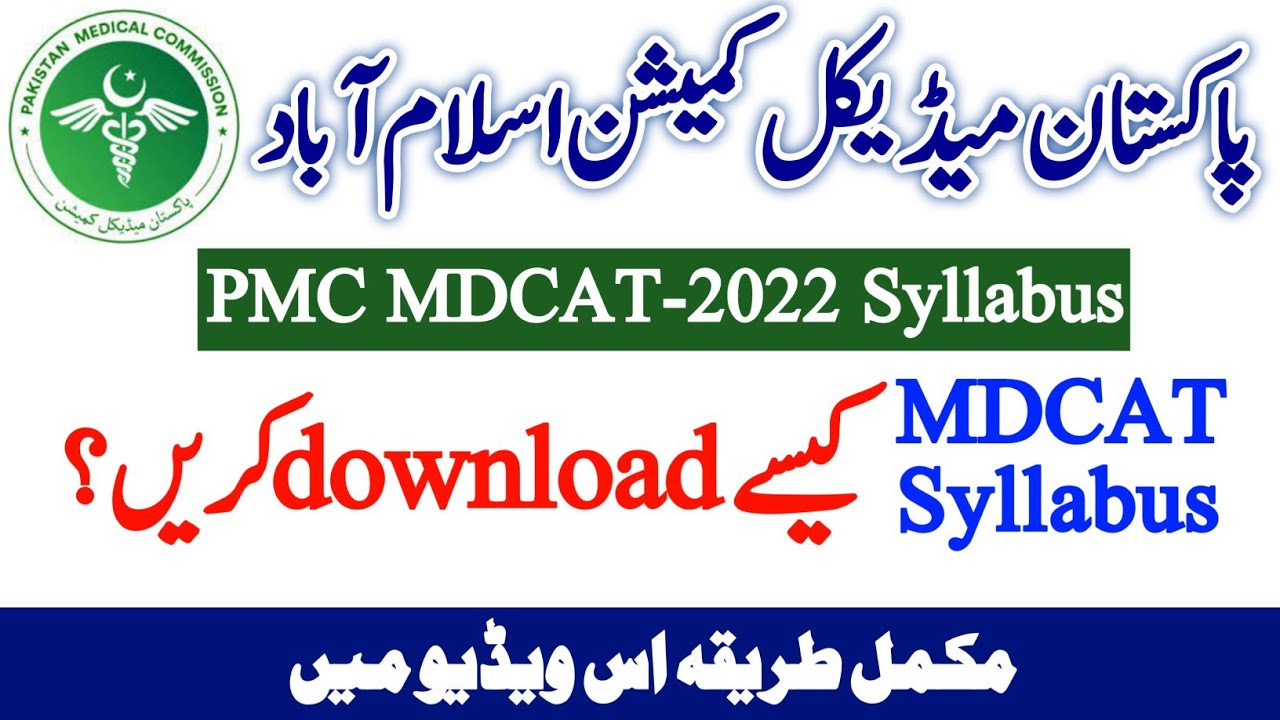 How to download the PMC MDCAT-2022 Syllabus for Admission 2022 in ...