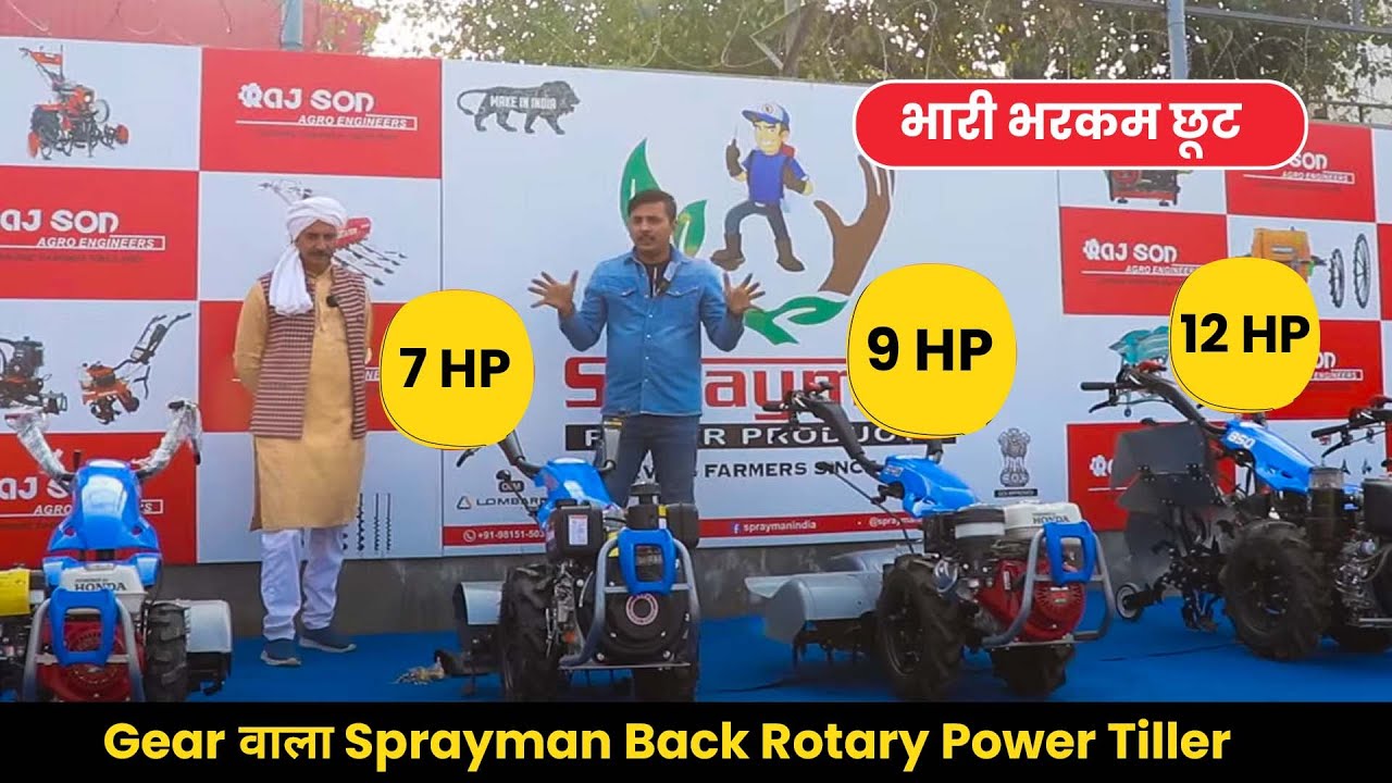Back rotary power tiller| सबसे सस्ते दाम में 7hp, 9hp, 12hp | गुड़ाई और ...