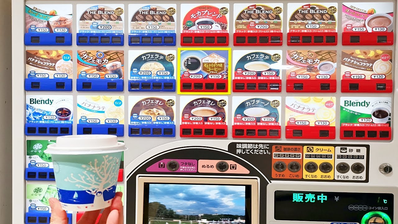 Coffee Latte Drink Vending Machine in Japan - YouTube