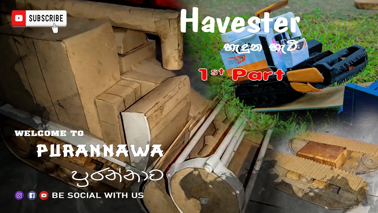 how to make DIY Harvester from cardboard at home | බුතයෙක් හදමු ...