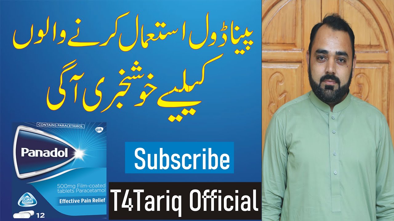 Panadol | Alternatives of panadol - YouTube