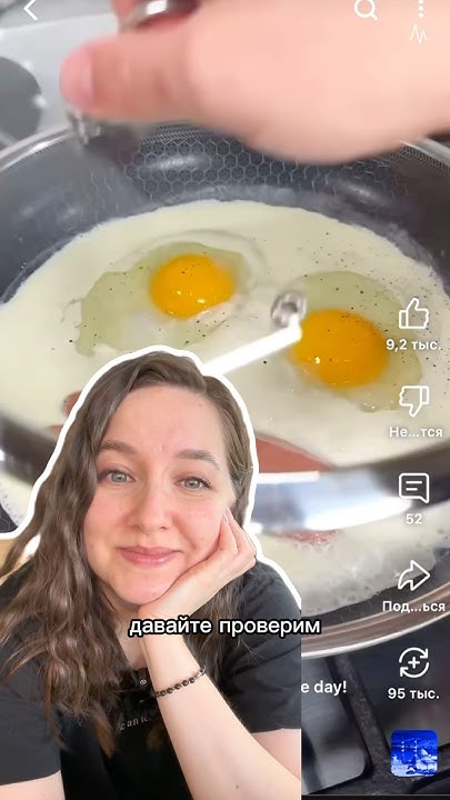 Яичница и сливки Проверка рецепты проверка рецепт еда вкусно