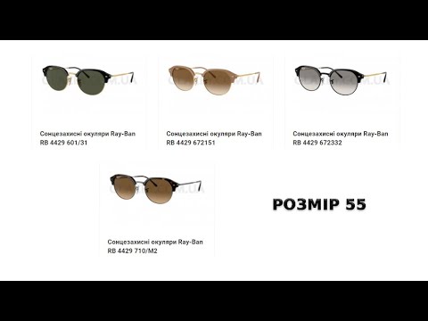 Сонцезахисні окуляри Ray-Ban RB 4429 601 31 55 - RB 4429 672151 55 - RB 4429 672332 55 - RB 4429...