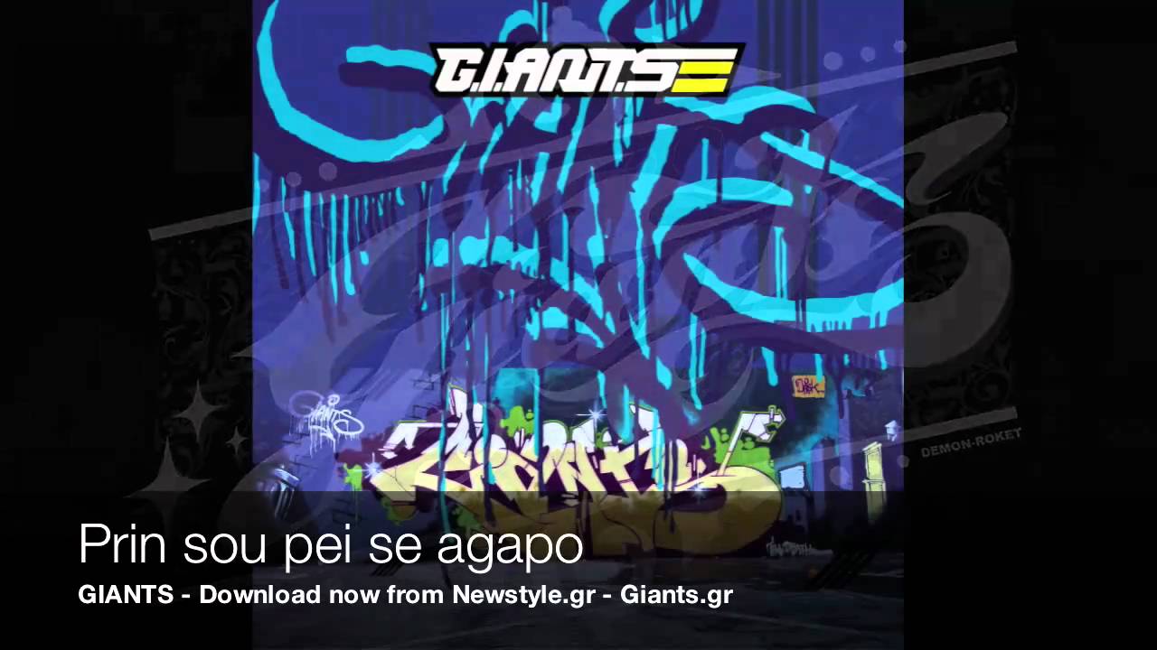 GIANTS prin sou pei se agapo GIANTS First Album - YouTube