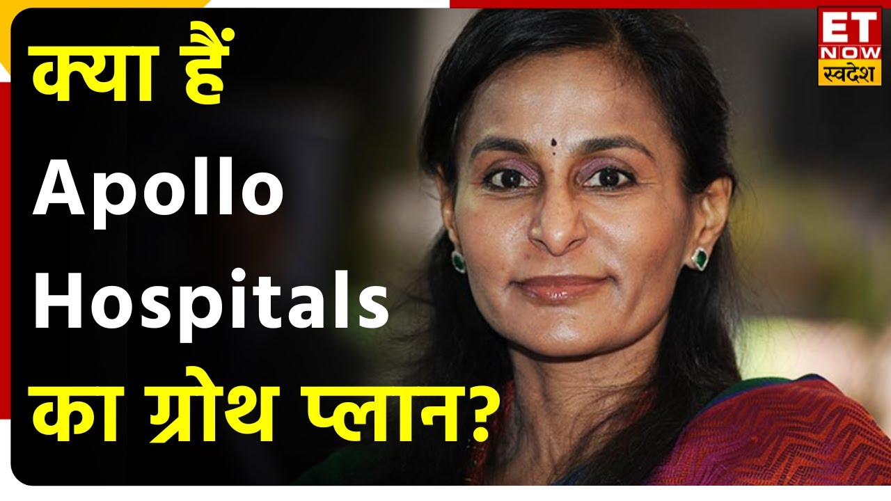 Apollo Hospitals Q2 Results और Future Growth Plan पर जानें MD Suneeta ...
