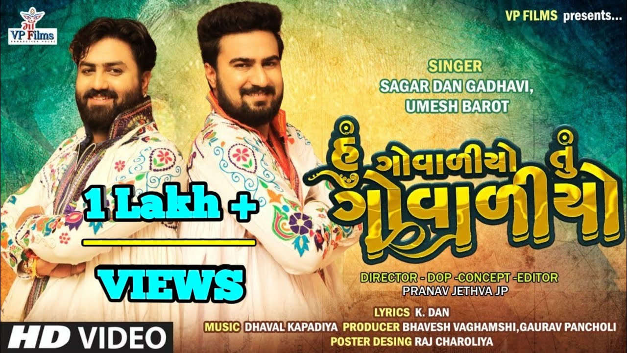 HU GOVALIYO TU GOVALIYO || UMESH BAROT || SAGARDAN GADHAVI || NEW ...